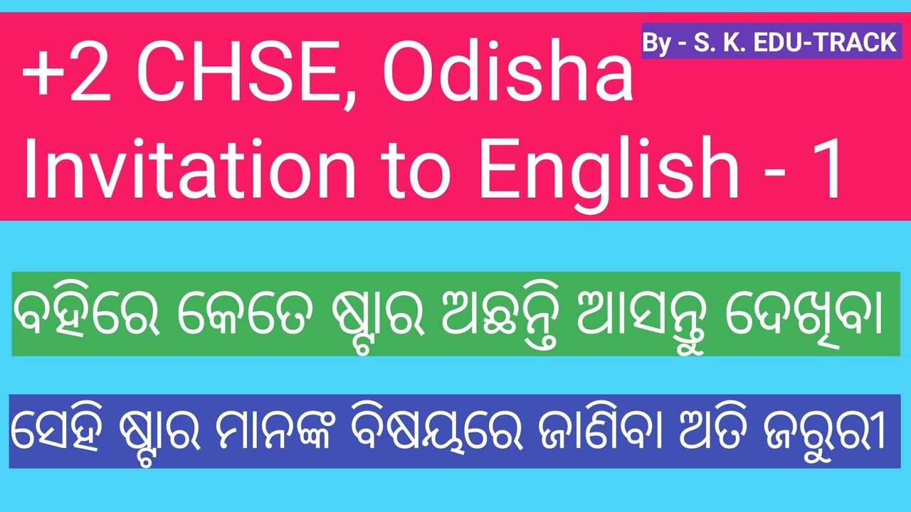 +2 CHSE,, English Book and Behold the Stars ️ ️ By - S. K. EDU-TRACK ...