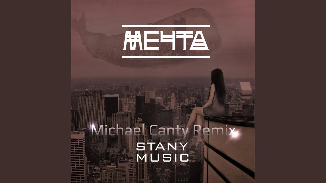 Мечта (Michael Canty Remix) - YouTube