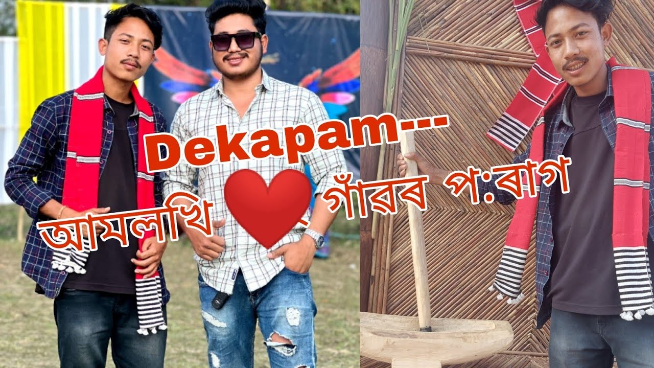 Dekapam আমলখি পাইত প:ৰাগ 😍‌// @rajdofficial6019 --// - YouTube