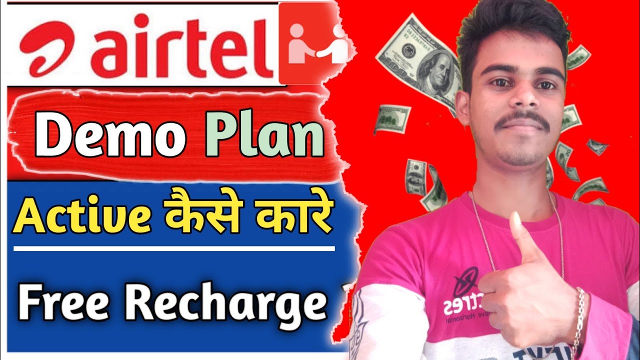 Airtel Reatiler Demo Plan कैसे ले | How To Active Airtel Demo Plan | Reatiler Nayan - YouTube