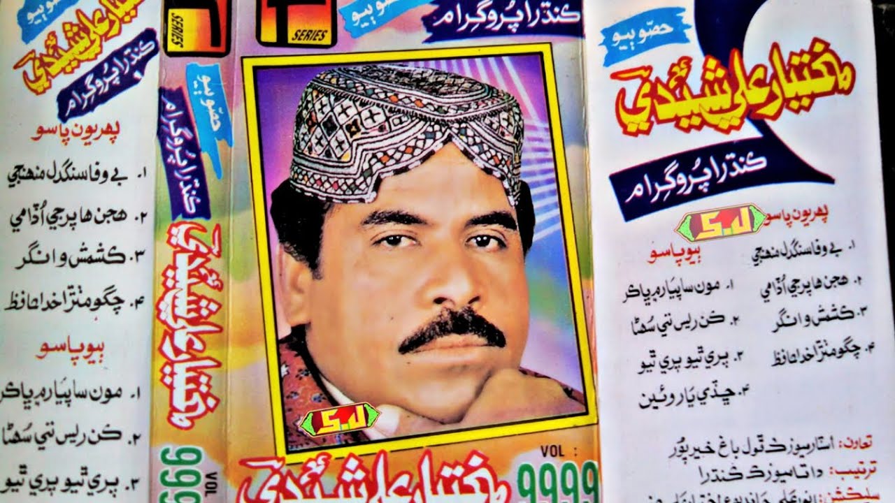 "04 Dil Parn Dadhi San Mukhtiar Ali Sheedi TS Vol 9999 MUKHTIAY ALI ...