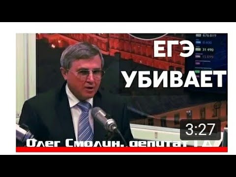 Школьница умерла во время ЕГЭ в Чувашии. Депутат Госдумы Олег Смолин комментирует ситуацию