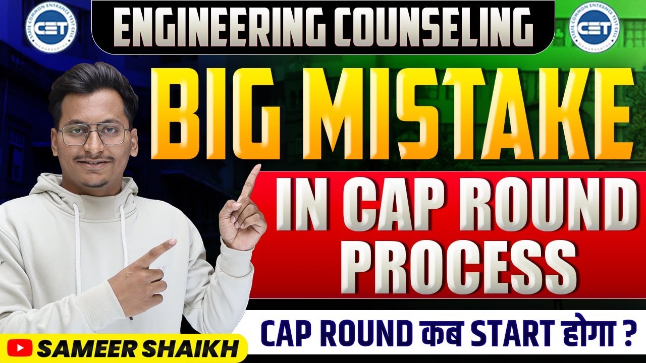 CAP ROUND PROCESS कब से START होगा🚨|BIG MISTAKES IN CAP ROUND 2024🚨 ...