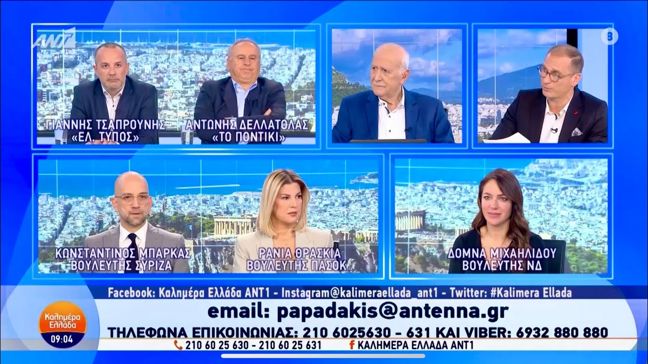Δ.Μιχαηλίδου: "Προτείνουμε αλλαγή άρθρων του Συντάγματος και ο κ ...