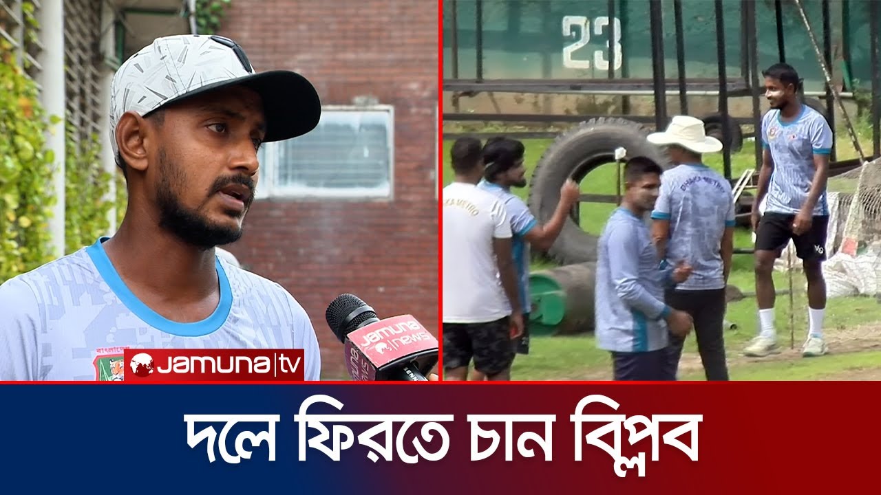 বিপ্লবকে কোথাও সুযোগ দেয়নি বিসিবি, হতাশ কোচ সালাউদ্দিনও | Aminul ...