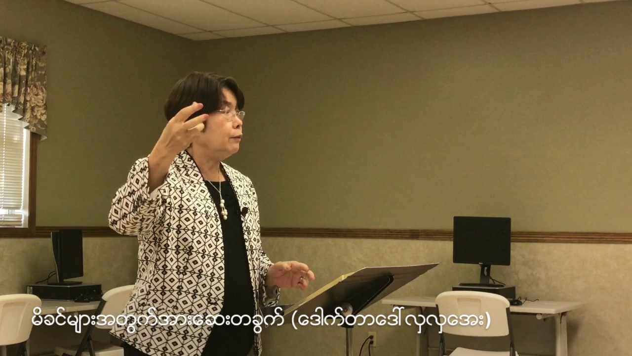 Dr. Daw Hla Hla Aye မိခင္မ်ားအတြက္ အားေဆးတခြက္ - YouTube