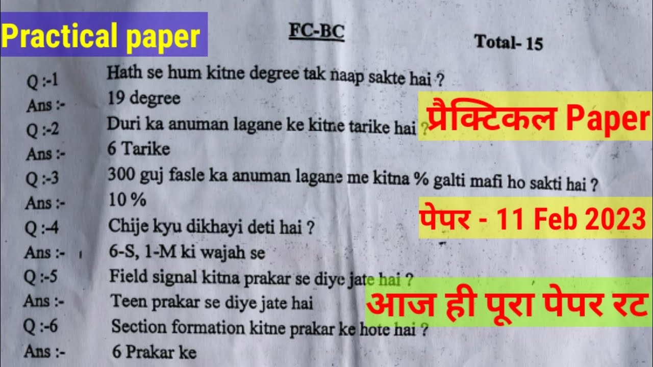 NCC Field Craft & Battle Craft Practical Paper | NCC Practical Paper B ...