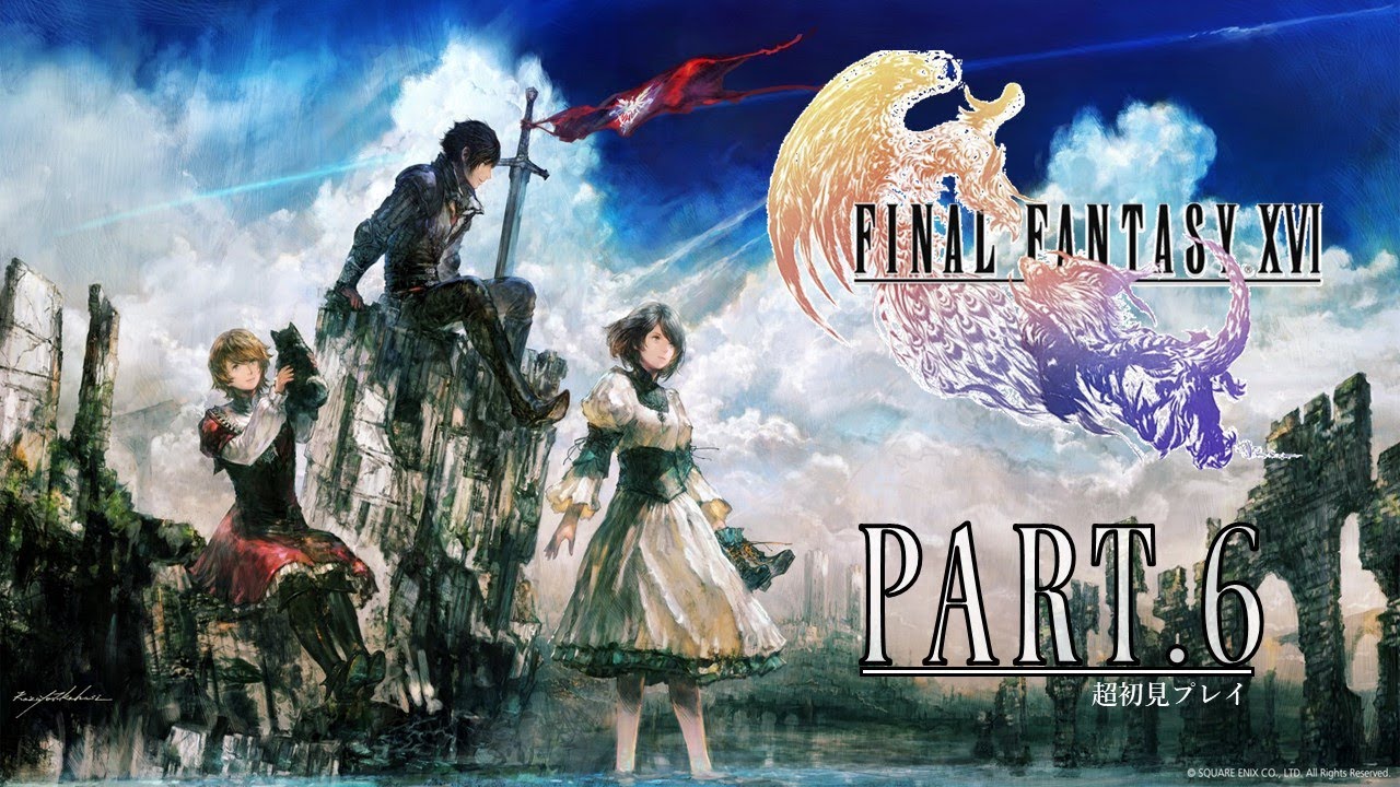 【FF16】初見プレイ！まったりクリア目指そ！【しゃむ兄 -Ch】Part6 - YouTube