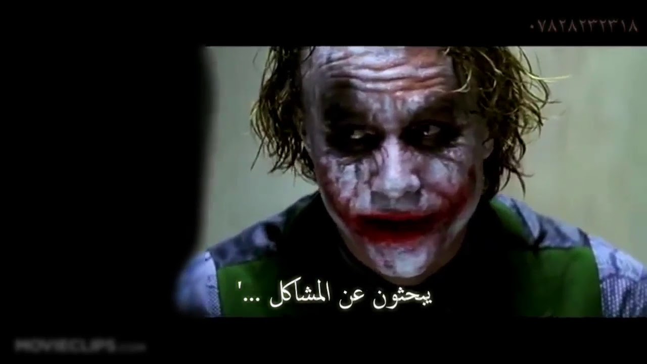 الجوكر goker - YouTube