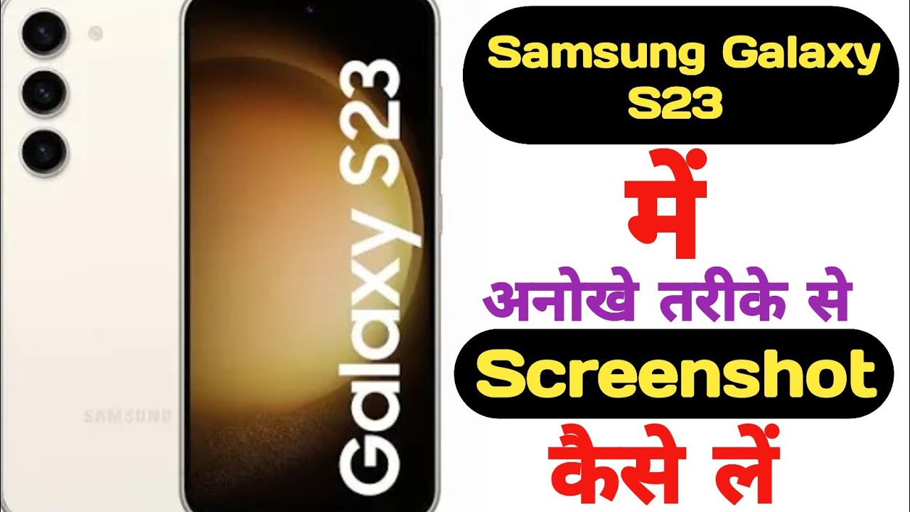 How to take screenshot in Samsung Galaxy S23 || How to capture ...