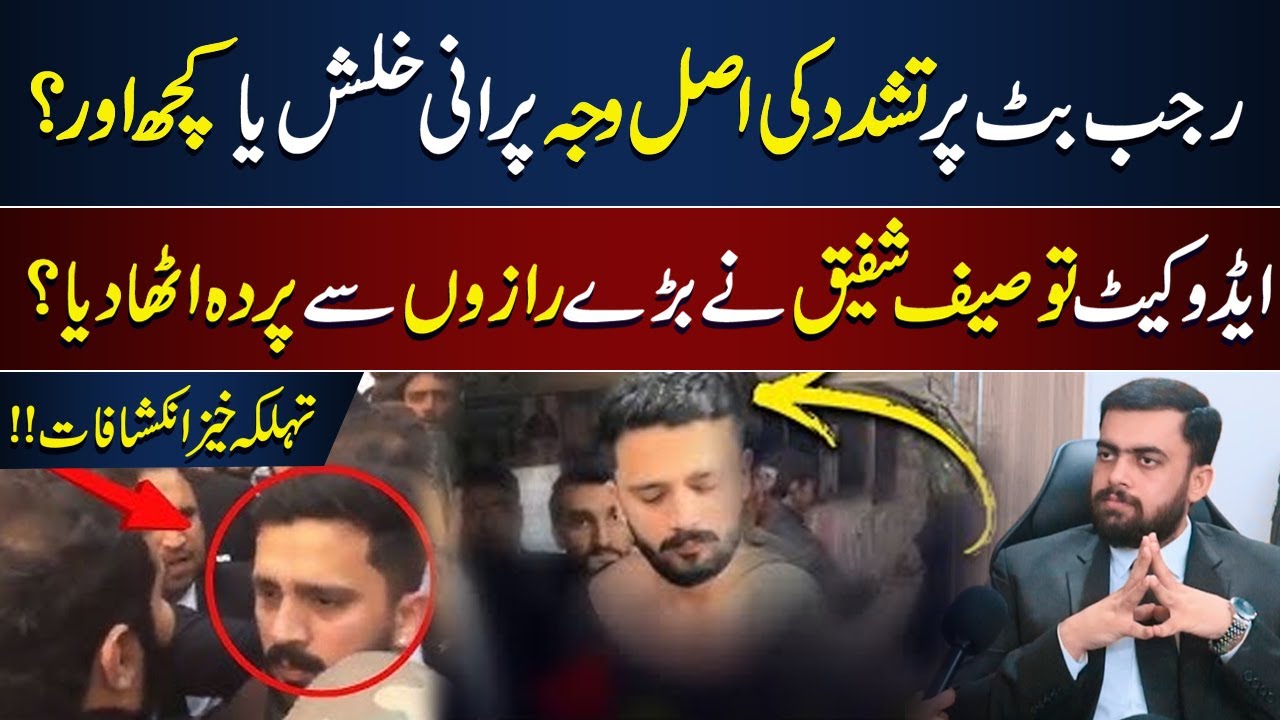 Rajab Butt Fight | Riaz Solangi Software Update | Exclusive Interview ...