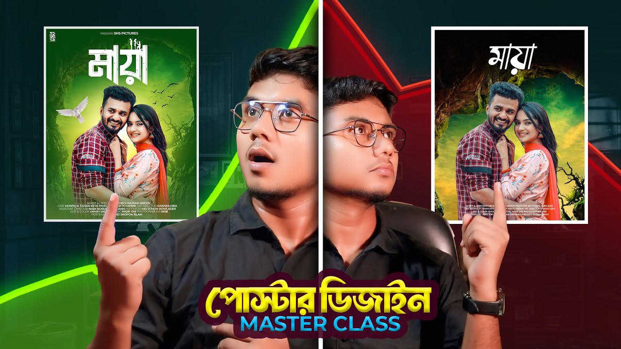 Music Video Poster Design Master Class 2025 - YouTube