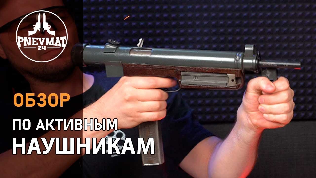 Охолощенный СХП пистолет-пулемет VZ 26-O (Samopal SA-26) 7,62x25 - YouTube