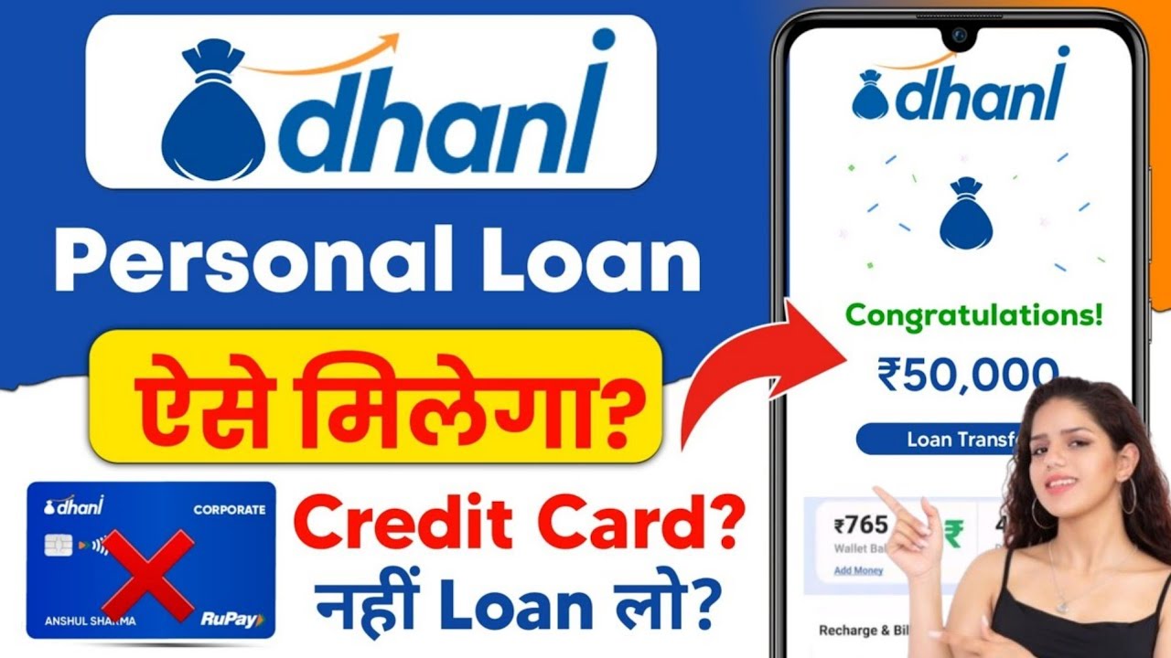 Dhani App se loan Kaise le in hindi | Instant Personal Loan Without ...