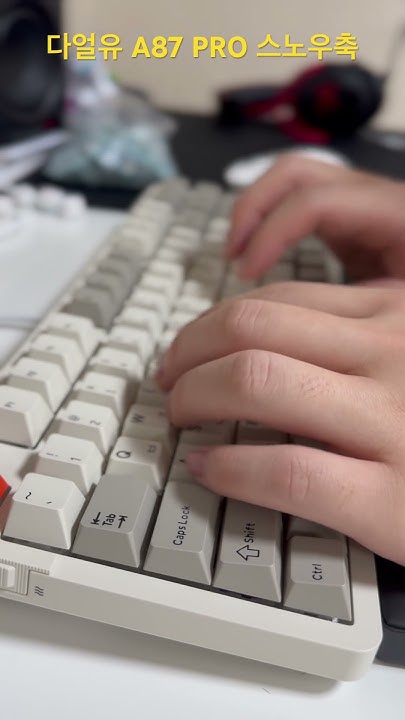 다얼유 A87 PRO 8k 타건음 - YouTube