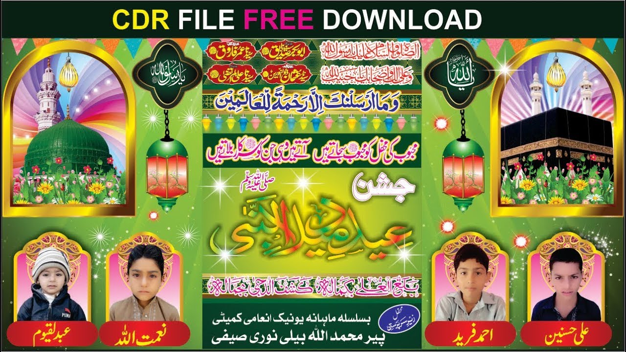 Eid Milad Un Nabi | Cdr File Free Download | Jashne Eid Milad Poster ...