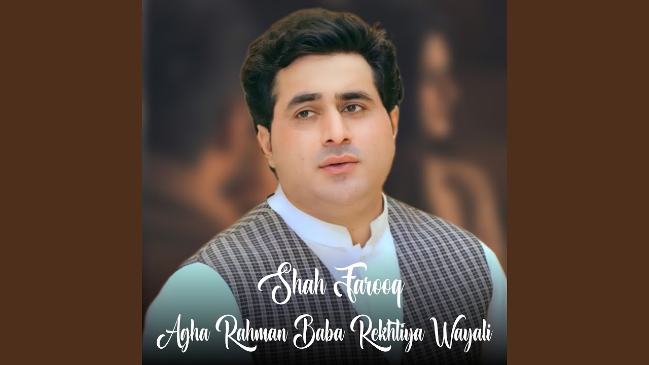 Agha Rahman Baba Rekhtiya Wayali - YouTube