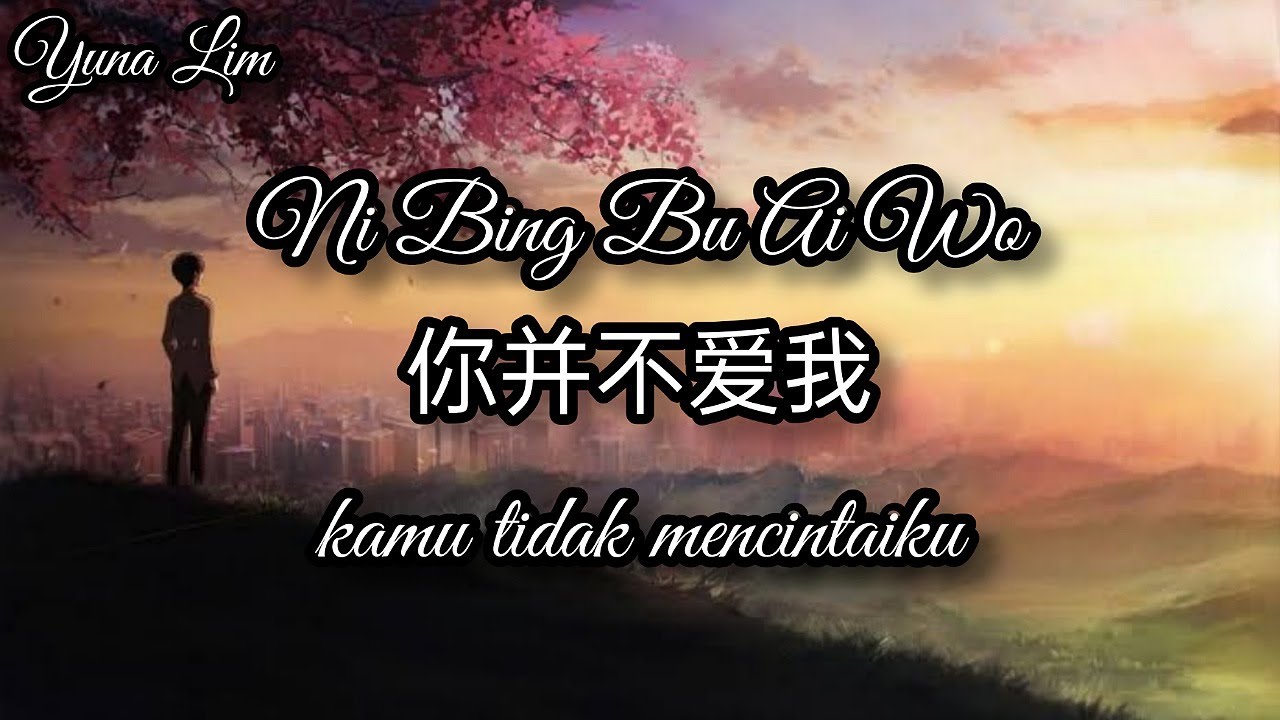 Ni Bing Bu Ai Wo 你并不爱我 (kamu tidak mencintaiku) Ying Ji 英基 Lyrics ...