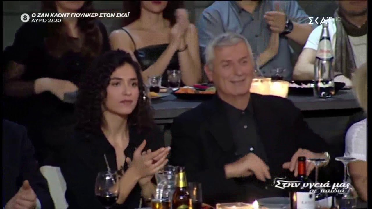 ΜΕΛΙΝΑ ΚΑΝΑ - ΒΑΛΕ ΚΡΑΣΙ - ΣΤΗΝ ΥΓΕΙΑ ΜΑΣ ΡΕ ΠΑΙΔΙΑ 08/02/2020 - YouTube
