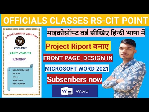 How to Create a Project Front Page in Microsoft word |Microsoft word ...