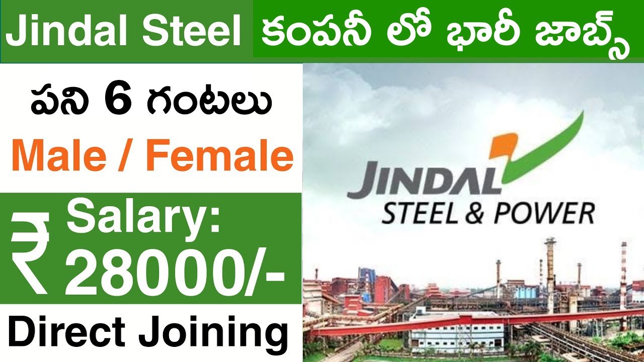 Jindal Steel లో ఉద్యోగాలు | Private company job vacancy 2024 | jindal ...