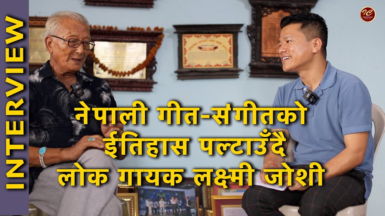 Exclusive interview with legendary Nepali folk singer Laxmi Joshi ...