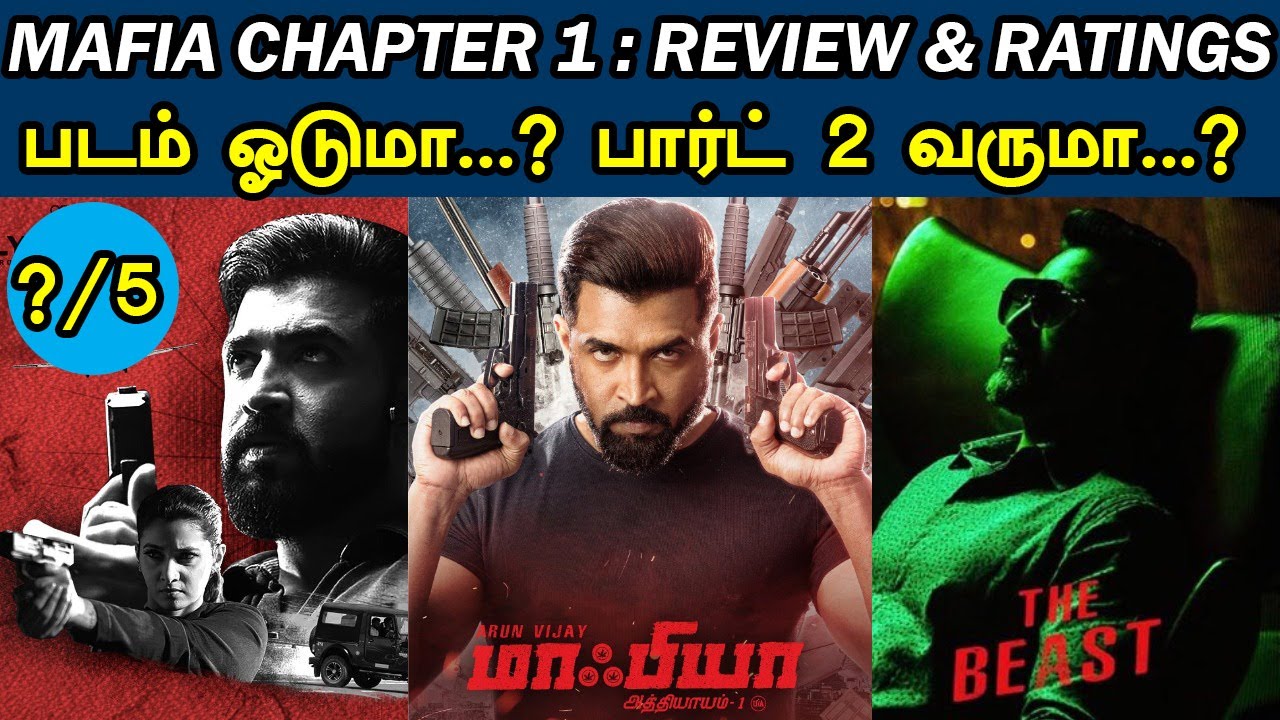Mafia Chapter 1 - Movie Review & Ratings | படம் ஓடுமா ? பார்ட் 2 வருமா ...