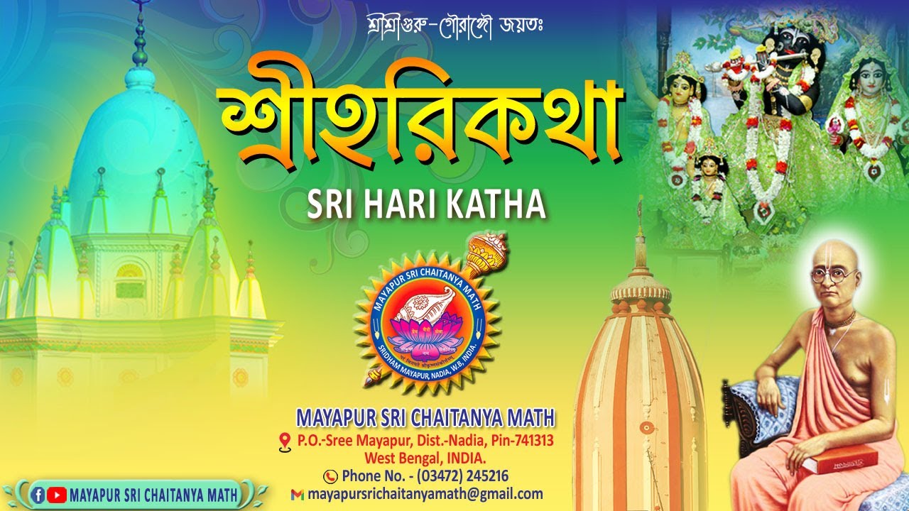 LIVE Hari Katha during the Sri Jagannath Mishra Anandsov at Mayapur Sri ...