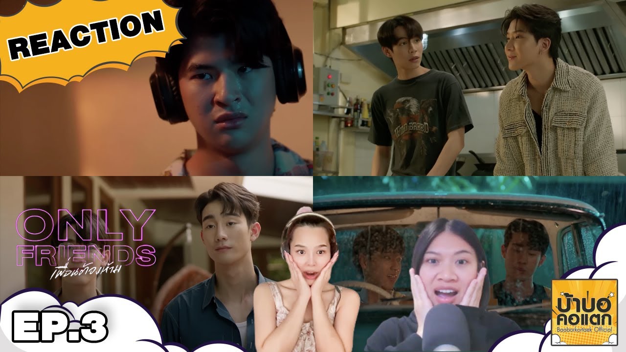 REACTION EP.3 Only Friends เพื่อนต้องห้าม | #บ้าบอคอแตก - YouTube