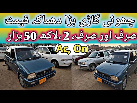 Sunday car bazaar Part 2 | km kemet ki Choti GARI | KARACHI Car Market ...
