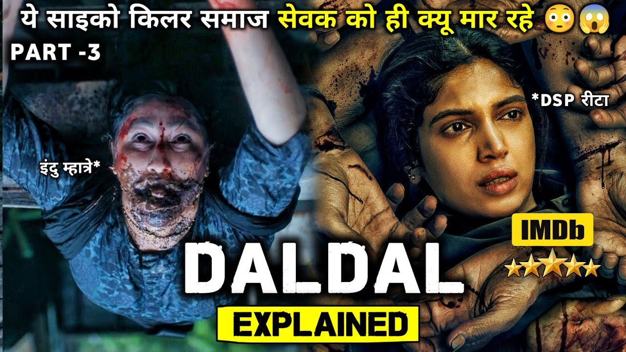 Daldal Web Series Explained In Hindi | Part-3 | Daldal Web Series ...