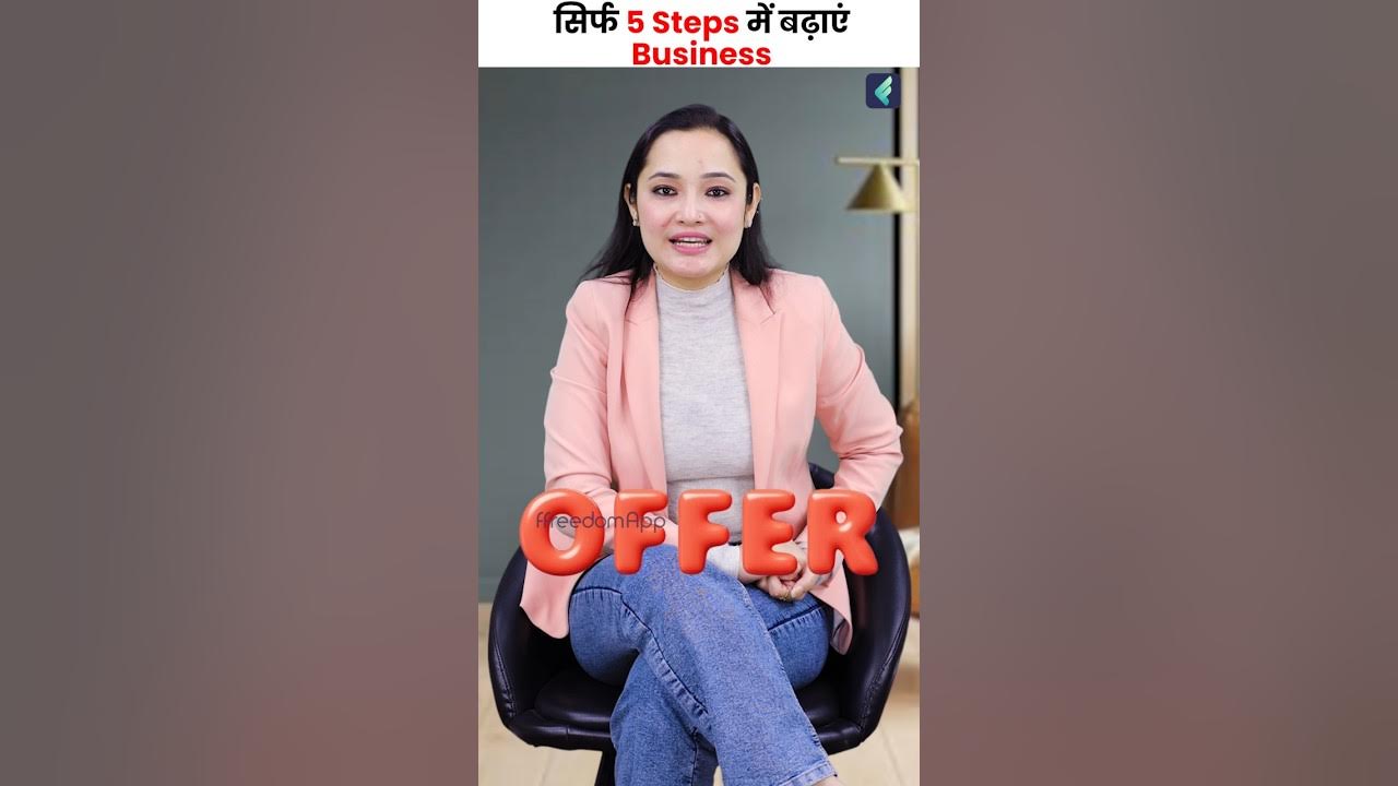 5 Easy Ways To Increase Your Business 🤑#shorts #businessstrategy - YouTube