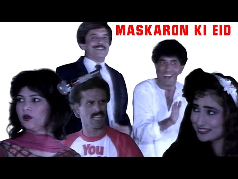 MASKARON KI EID (COMEDY STAGE DRAMA) REENA SADIQI, ATHAR SHAH, LIAQAT SOLDIER, JAMSHED ANSARI ...