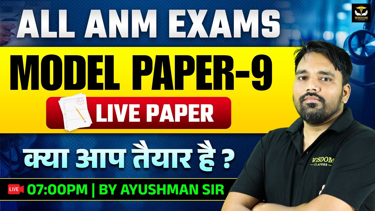 ALL ANM EXAMS SPECIAL | ANM MODEL PAPER LIVE SOLUTION #9 | BY AYUSHMAAN ...