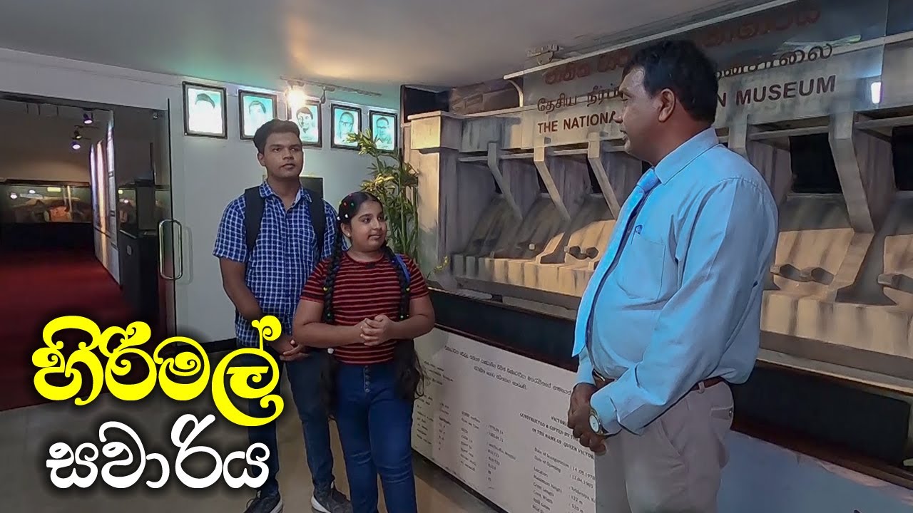 Hirimal Sawariya - (2021-07-07) | ITN - YouTube