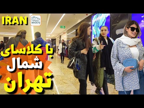 IRAN - Most Luxury Mall In Tehran Sana Shopping Center 2023 ایران