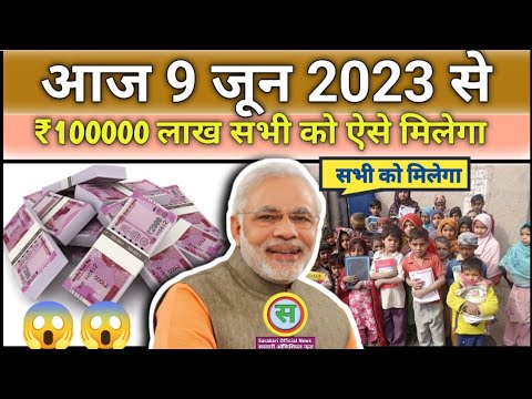 Free सिलाई मशीन योजना 2023/ PM Free Silai Machine Yojana 2023/Silai ...