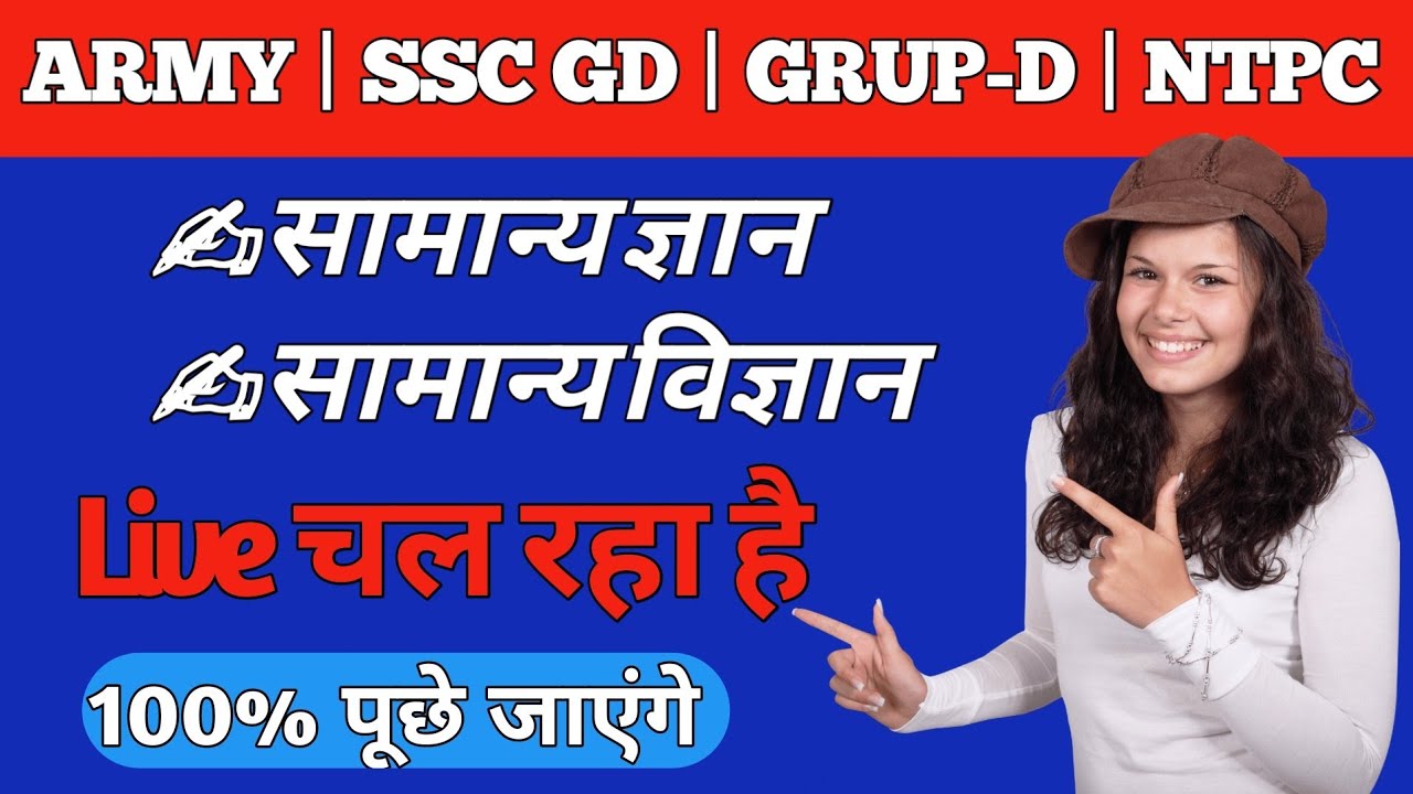 army gd question paper 2021/army clerk paper/army model paper/clerk ka ...