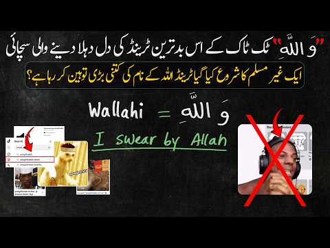 Say Wallahi Bro — This Viral TikTok Trend Is Darker Than You Think — Infomentry