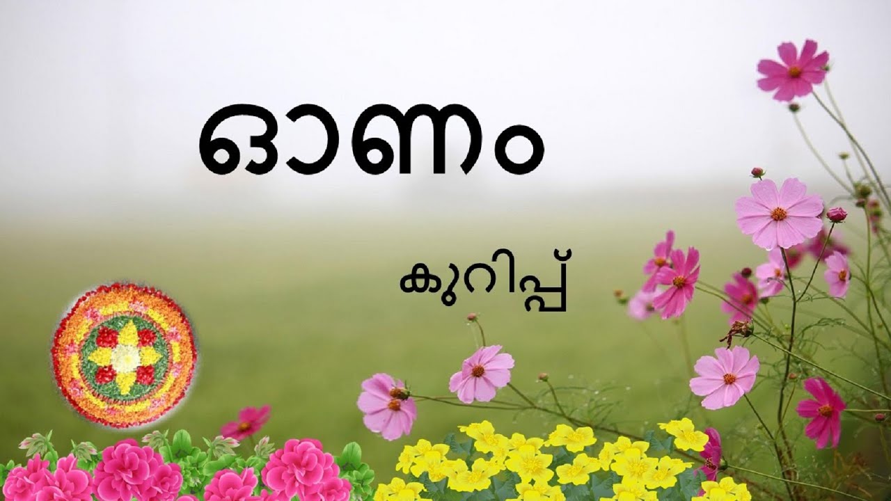 Onam Kurippu | Onam speech in Malayalam | Onam Prasangam | ഓണം കുറിപ്പ് ...