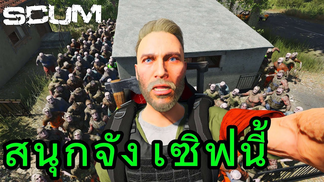 [LIVE] SCUM 1.2v - สนุกจัง เซิฟนี้ #scum #gaming #survival - YouTube