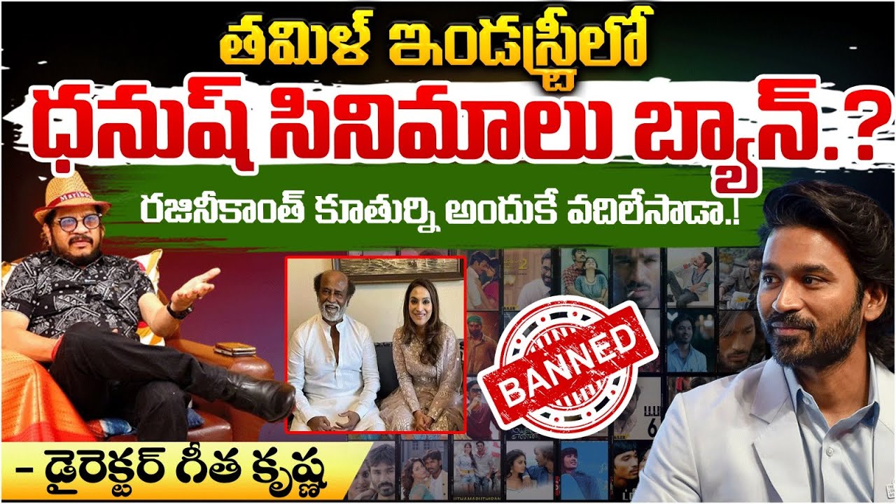 Ban On Tamil Movie Raayan | Dhanush | Sundeep Kishan | Red Tv - YouTube