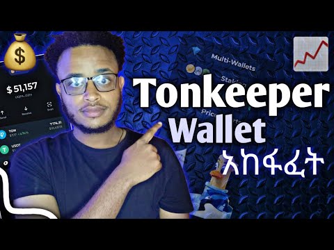 💰Tonkeeper Wallet አከፋፈት || How to create TONKEEPER WALLET || Make Money ...