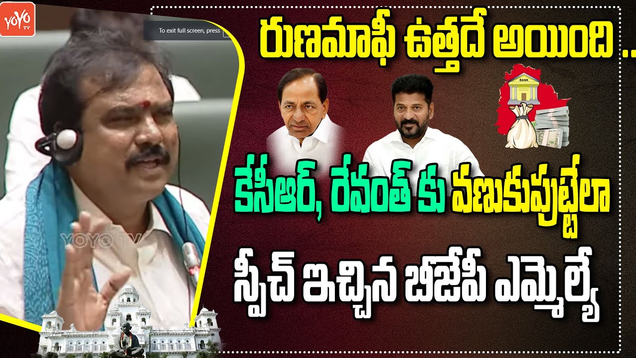 Adilabad BJP MLA Payal Shankar WONDERFULL Speech | KCR | CM Revanth ...