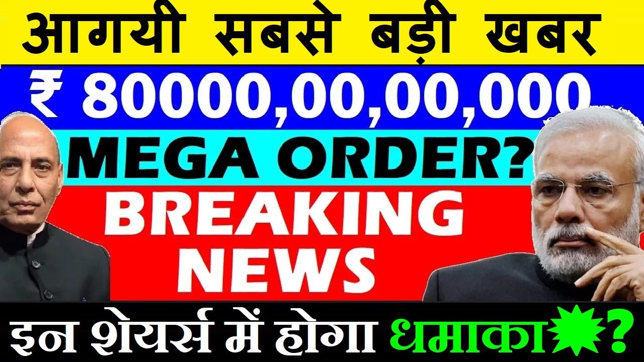 ₹800000000000😱😮 MEGA ORDERS (BREAKING NEWS)🔴 इन शेयर्स में होगा धमाका?💥🔴DEFENSE STOCK🔴HAL SHARE ...