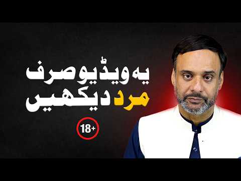 Every Man Needs to Watch This | Guru Zahid | Channel Diabetes