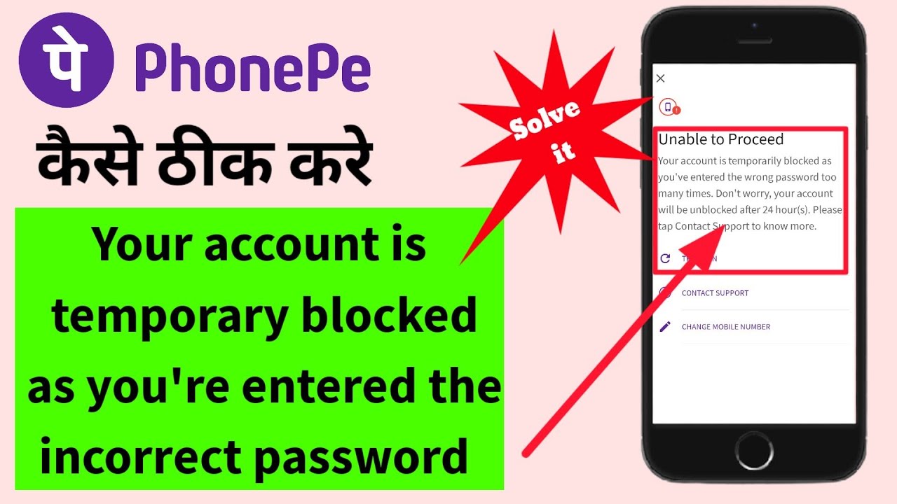 phone pe (your account is temporary blocked)kaise thik kare | phone pe ...