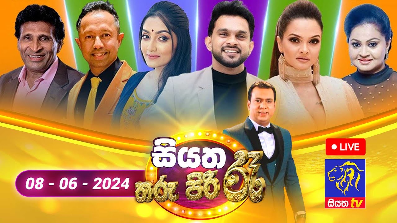 🔴 Live | Siyatha Tharu Piri Re - සියත තරු පිරි රෑ | 2024 - 06 - 08 ...