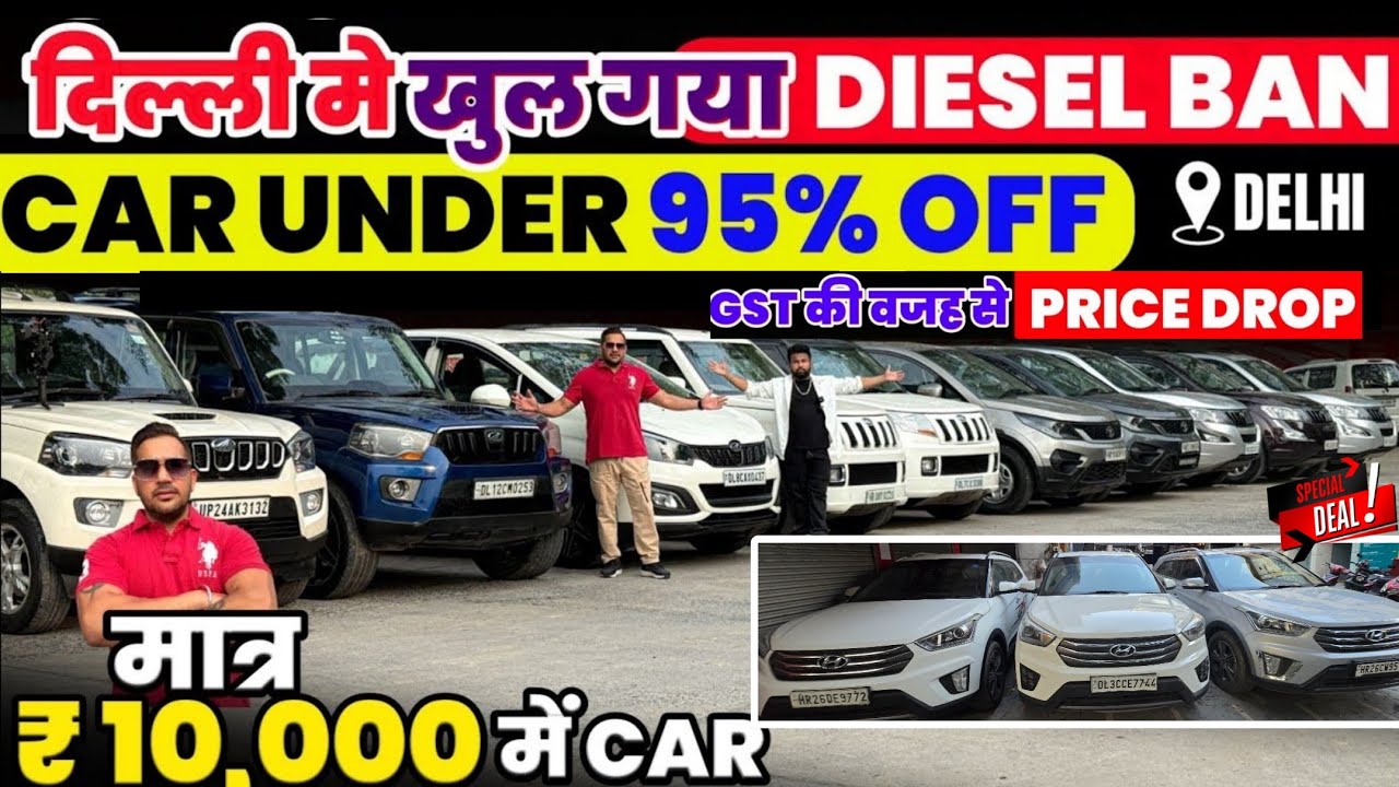 Biggest Used Car At Tanishq Motors |Delhi Car Bazar Second Hand Car in ...