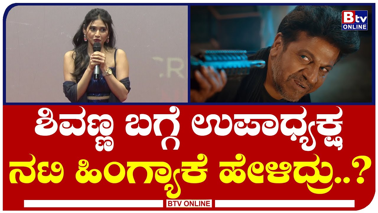 ಶಿವಣ್ಣ ಅಂದ್ರೆ ನನ್ನ ಕೈಗಳು ನಡುಗುತ್ತೆ ಮಲೈಕಾ ನಟಿ Youtube